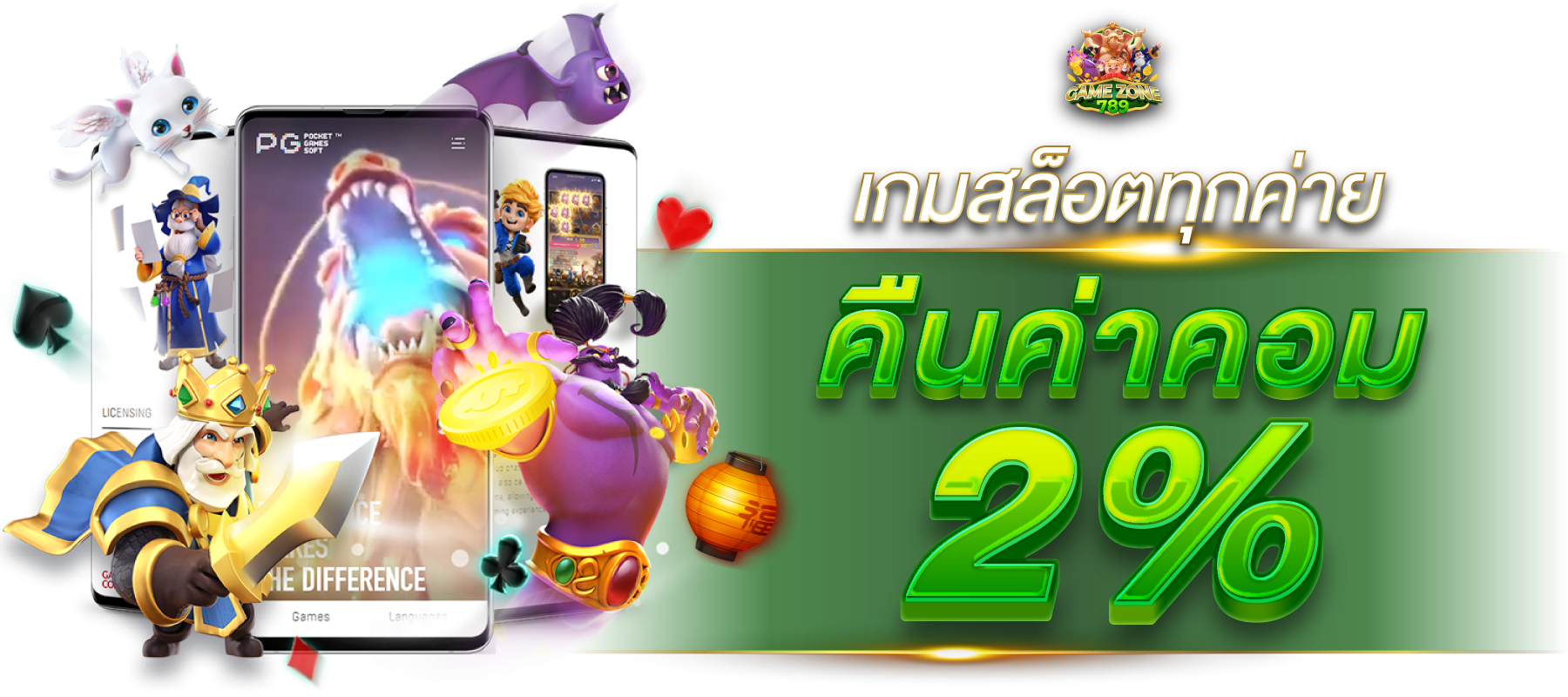 gamezone789 บาคาร่า เสือมังกร คาสิโนออนไลน์ ได้เงินจริง แอพบาคาร่า